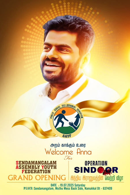 Welcome to SAYF.org.in